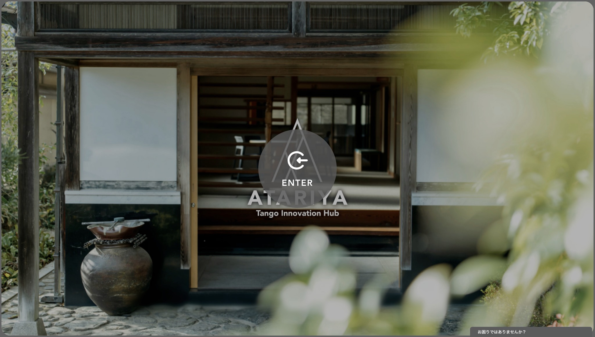 チャットボット – ArchiTech