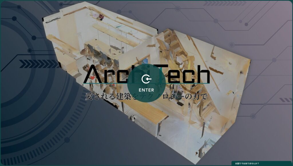 外観3Dモデル – ArchiTech