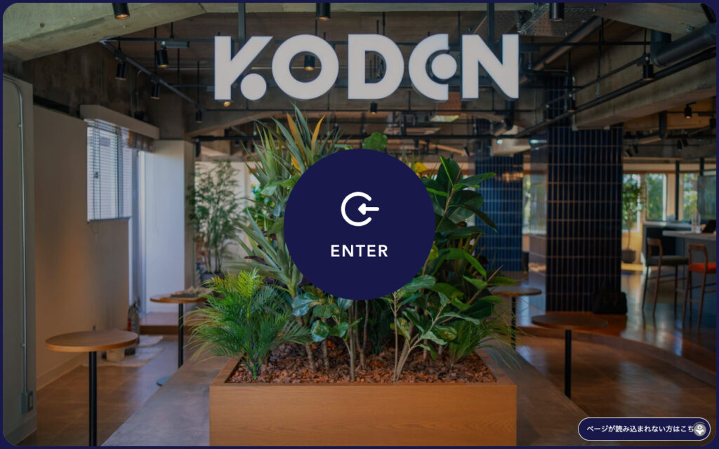 「恒電社」のオフィス2拠点の事例を公開しました。 | ArchiTech(アーキテック)